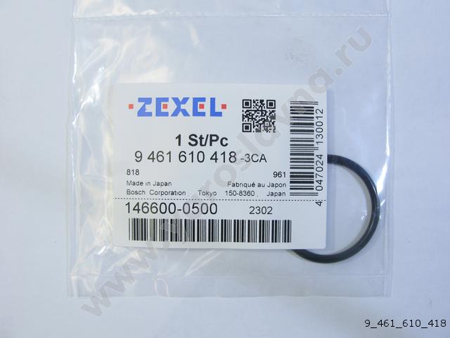 9 461 610 418 Кольцо О-сечение (146600-0500) BOSCH Ярославна ...