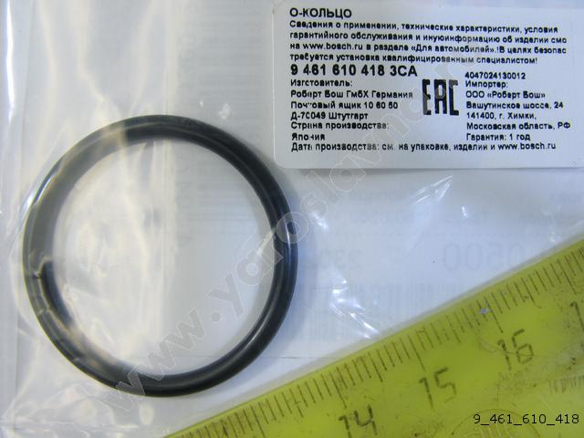 9 461 610 418 Кольцо О-сечение (146600-0500) BOSCH Ярославна ...