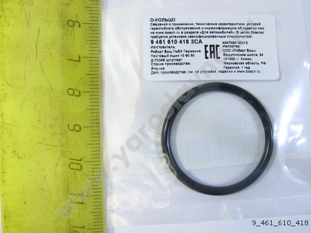 9 461 610 418 Кольцо О-сечение (146600-0500) BOSCH Ярославна ...